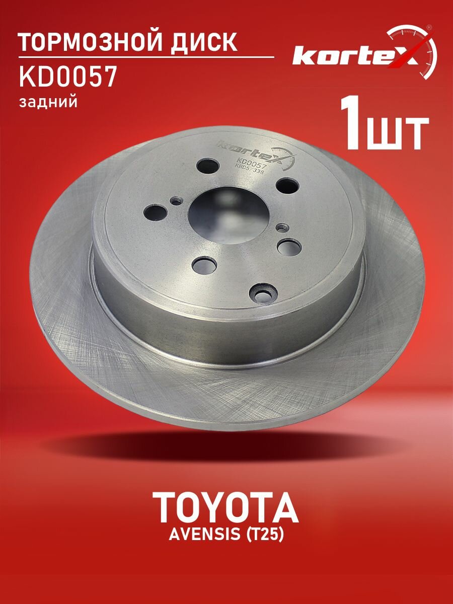 Диск тормозной (левый/правый задний) Toyota Тойота Avensis Авенсис DF4417 4243105030 4243105060