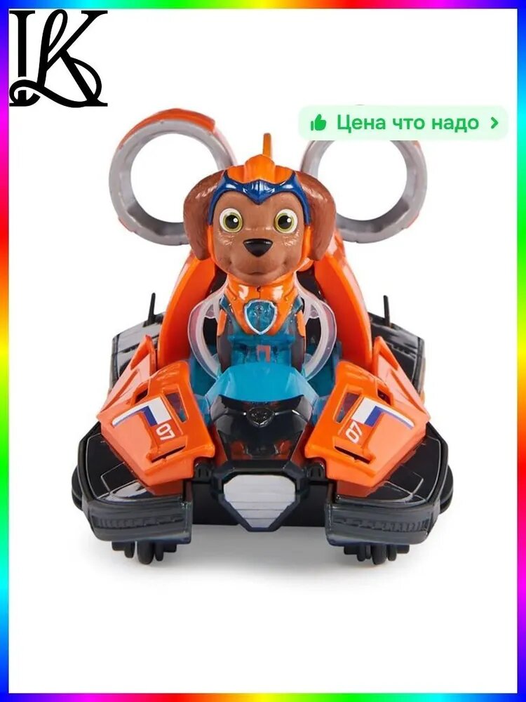 Игрушечная машинка PAW Patrol Zuma из фильма Mighty Movie со световыми эффектами — фото 1