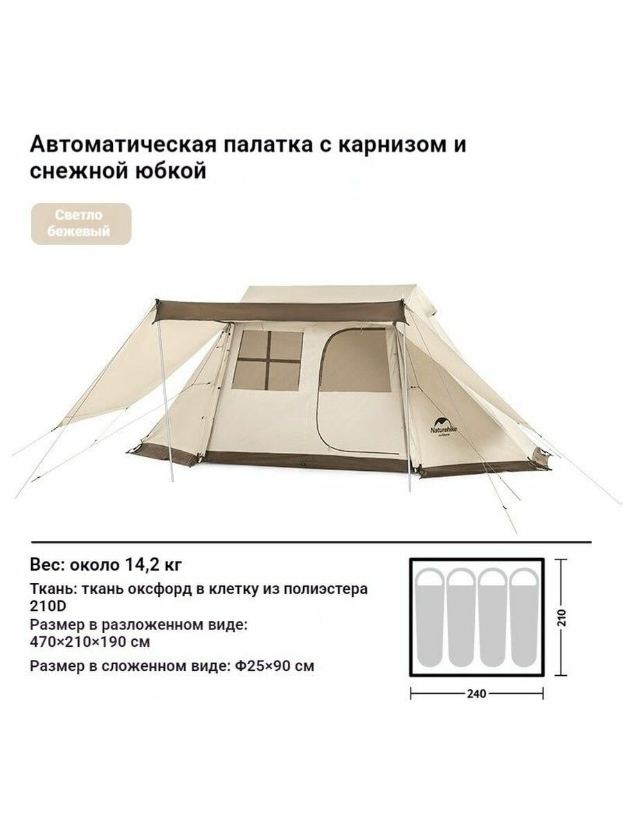 Naturehike Автоматическая палатка для кемпинга с вестибулом NH21ZP009