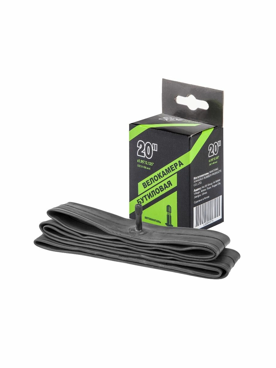 Камера велосипедная 22 дюйма Nantong 22х1,95-2,125 AV бутиловая