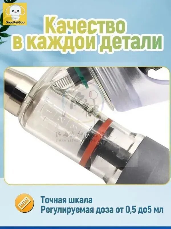 Шприц вакцинатор для животных, 0,5 - 5 мл, 10 игл из нержавеющей стали, 2 флакона по 100 мл — фото 1