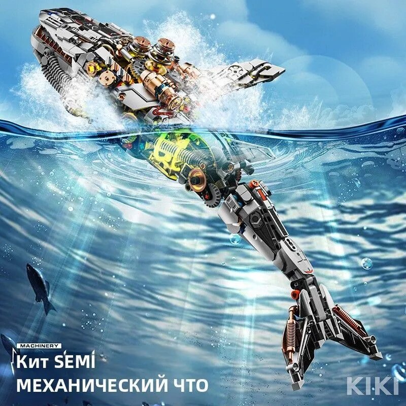 Конструктор MJ Whale Mechanical Blocks NO.13059 Механический кит 1388 шт. ABS пластик для сборки унисекс — фото 1