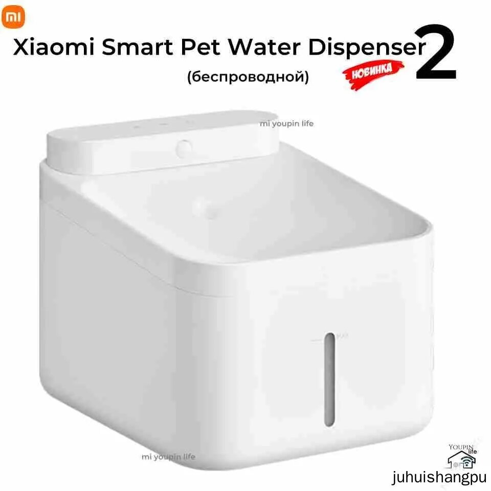 Беспроводной умная поилка-фонтан c WiFi для кошек и собак Xiaomi Mijia Smart Pet Water Dispenser 2 3L MJCWYSJ03(Mihome APP), белый