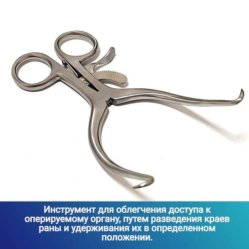Инструмент ветеринарный ретрактор 15 см GELPI для собак и кошек, из нержавеющей стали — фото 1