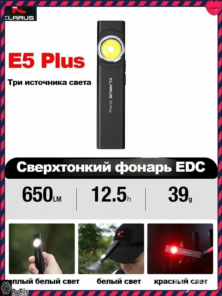 Klarus Фонарь-прожектор