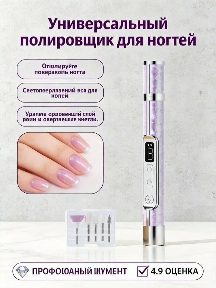 Аппарат для маникюра и педикюра