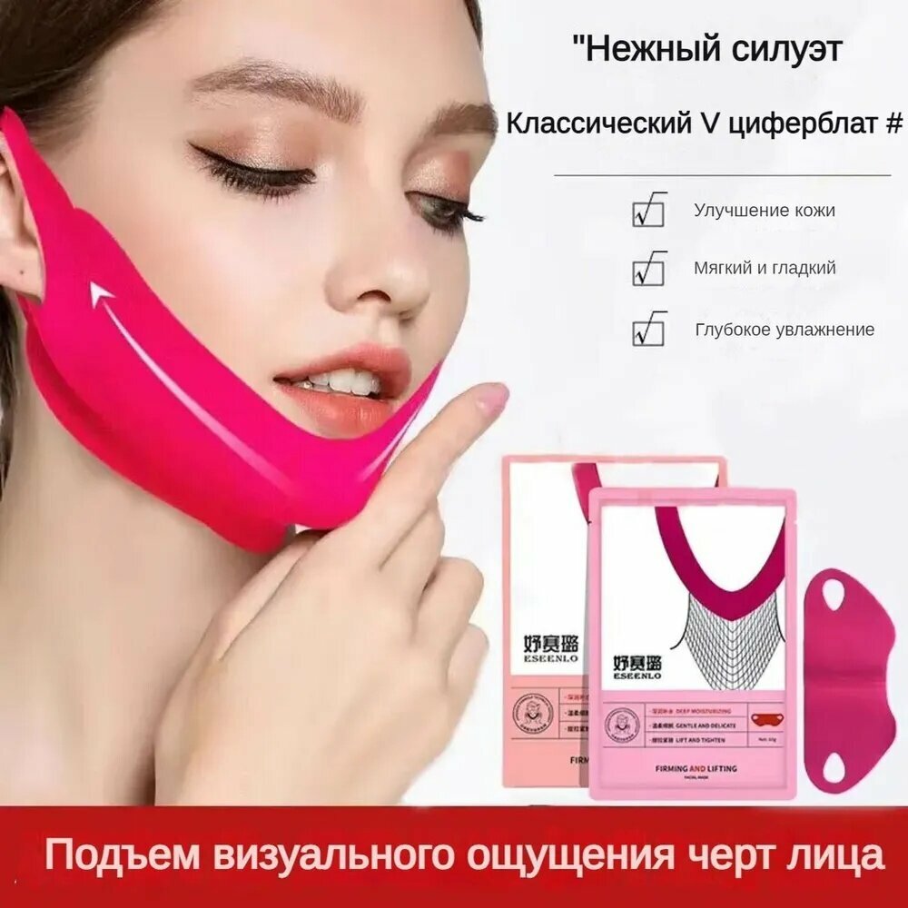 Подтягивающая маска для подбородка и щек, Набор из 5 штук, Бандаж для коррекции овала лица, Гидрогелевая лифтинг-маска с коллагеном, Укрепляющая маска для лица, Увлажняющая против дряблости и морщин