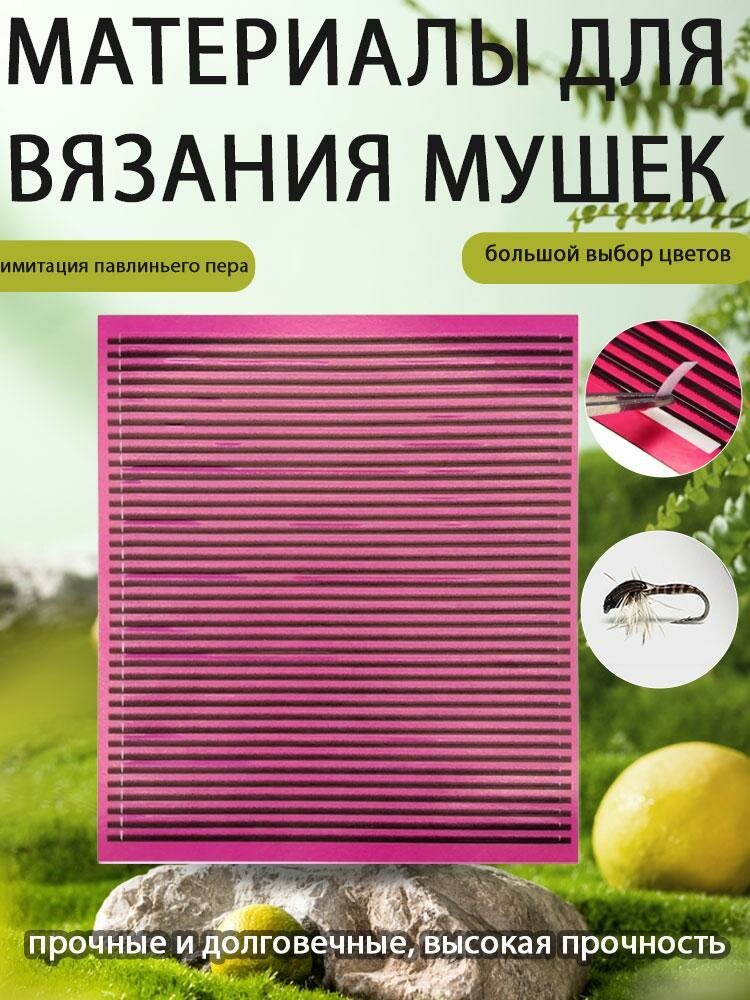 Принадлежности для рыболовных снастей из летучего материала