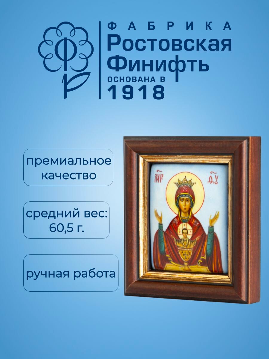 Фабрика "Ростовская Финифть" Икона именная "Божья Матерь Неупиваемая чаша"