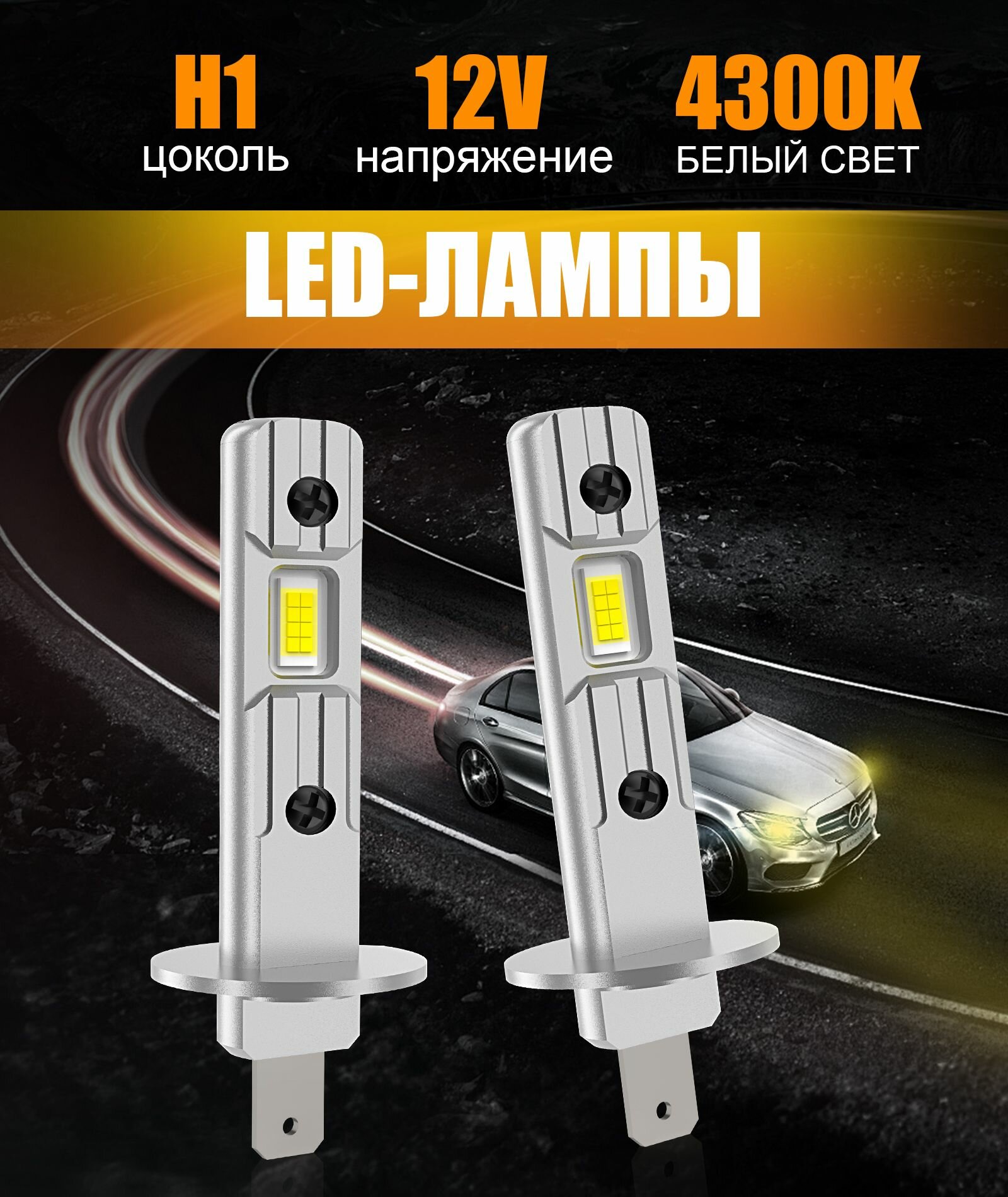 Ivotow Лампа автомобильная H1, 2 шт. арт. D9S-H1-12V-4300K