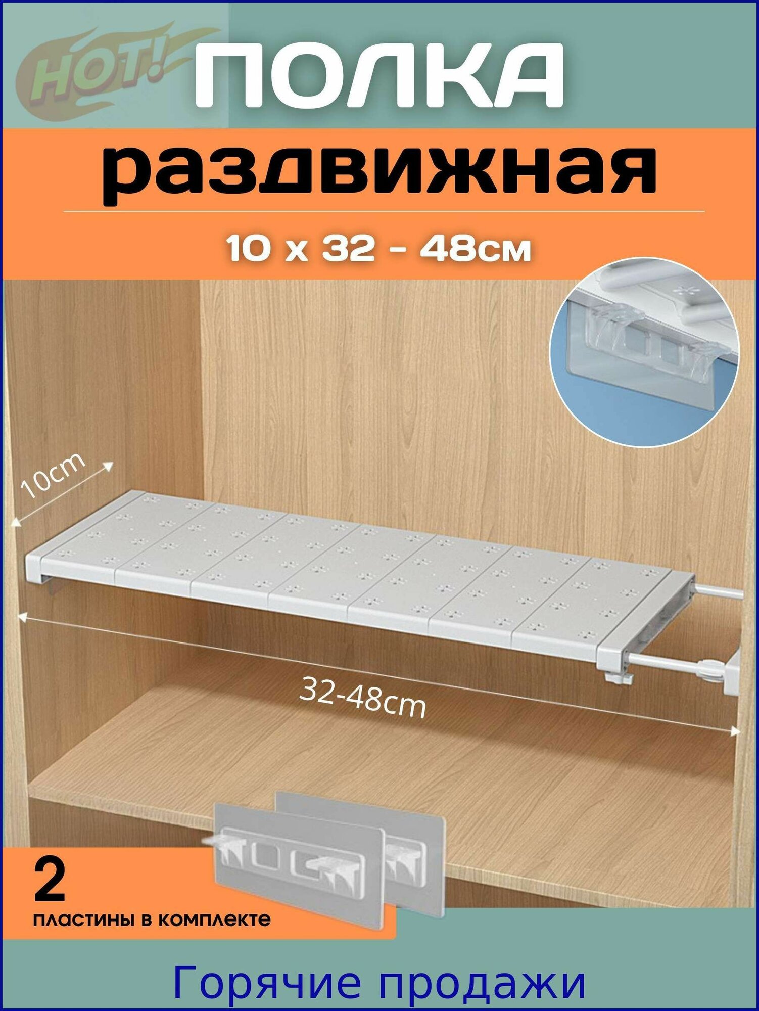 Полка Настенная Прямая, 32х10х4 см, 1 шт. 32х10х4