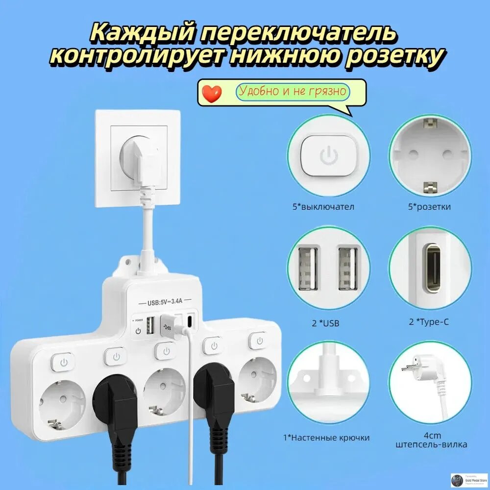 Удлинителя с 2 USB и 2 быстрой зарядки Type-C, 5 разъемов, независимый выключатель, белое