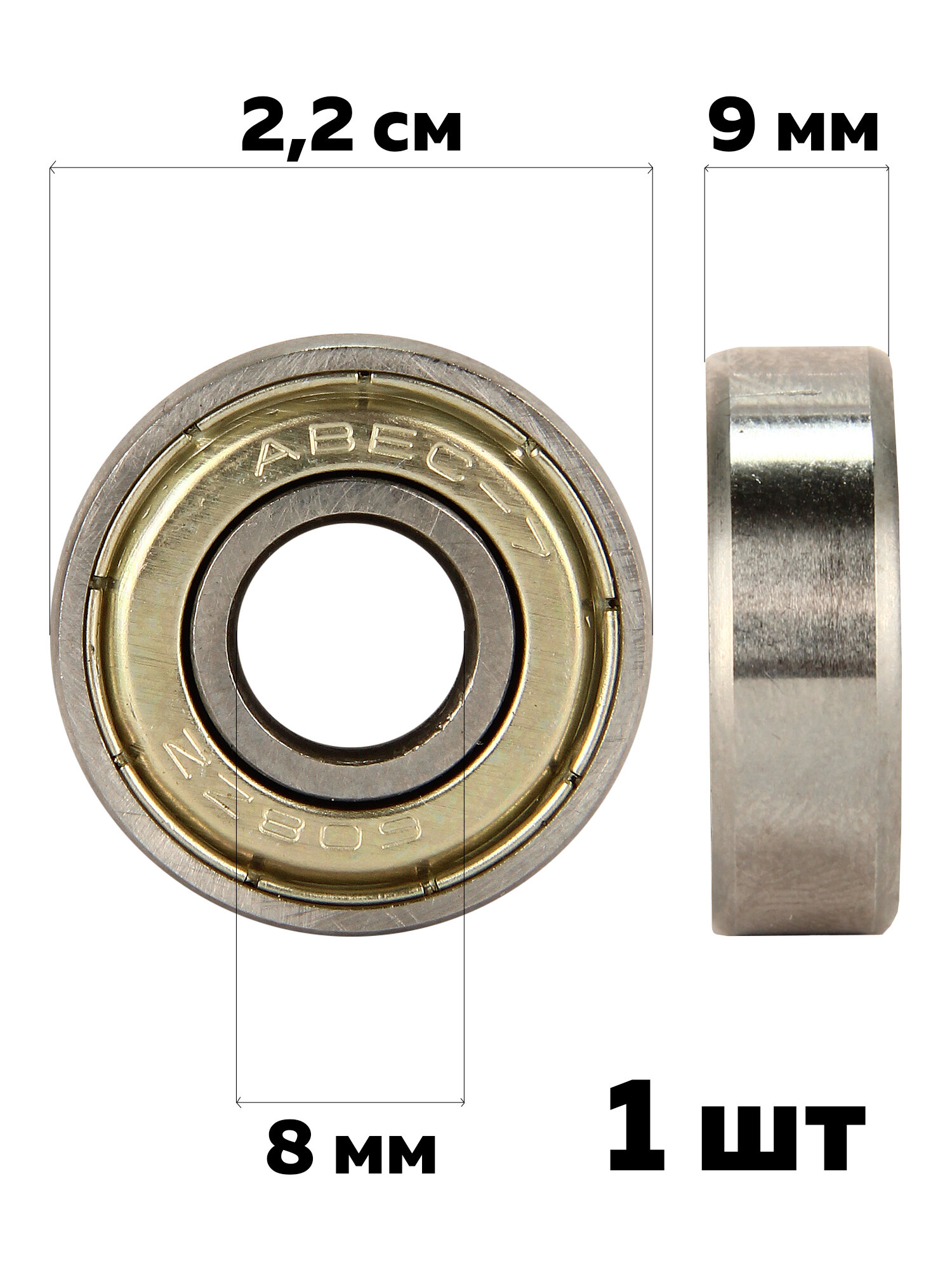 Подшипник для самоката ABEC-7, для роликов, 1 шт