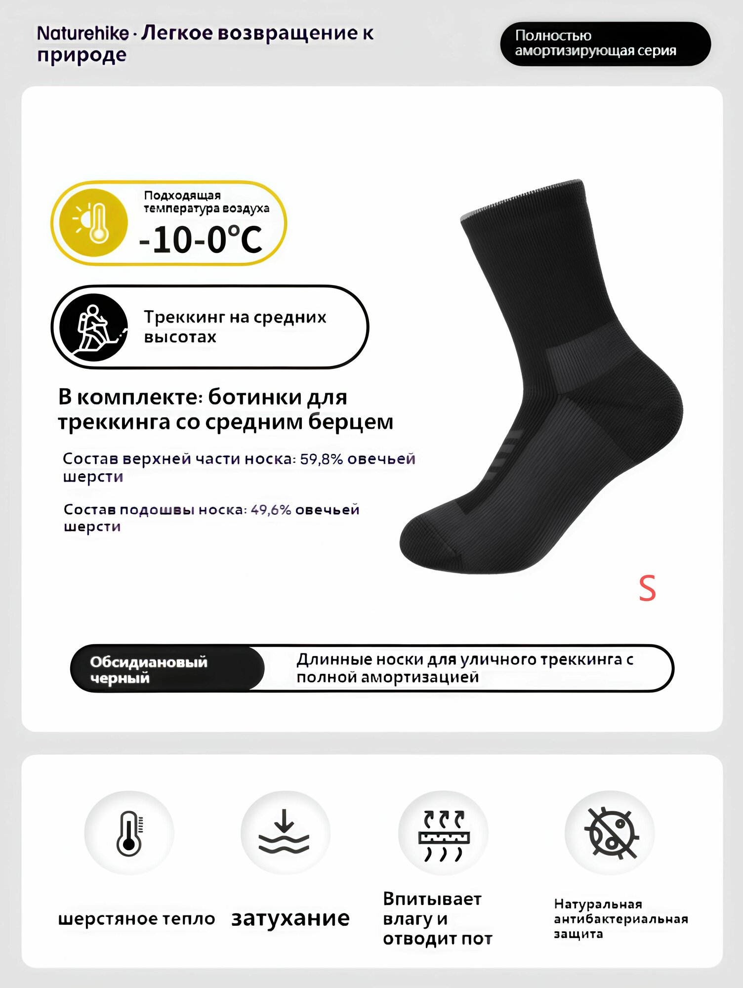 Naturehike Походные носки CYY2541FS012