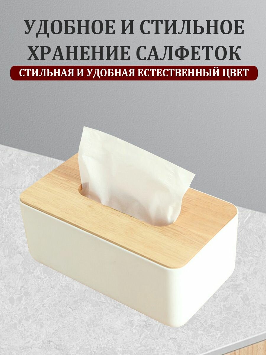 XINDAHOME Салфетница 1 шт.