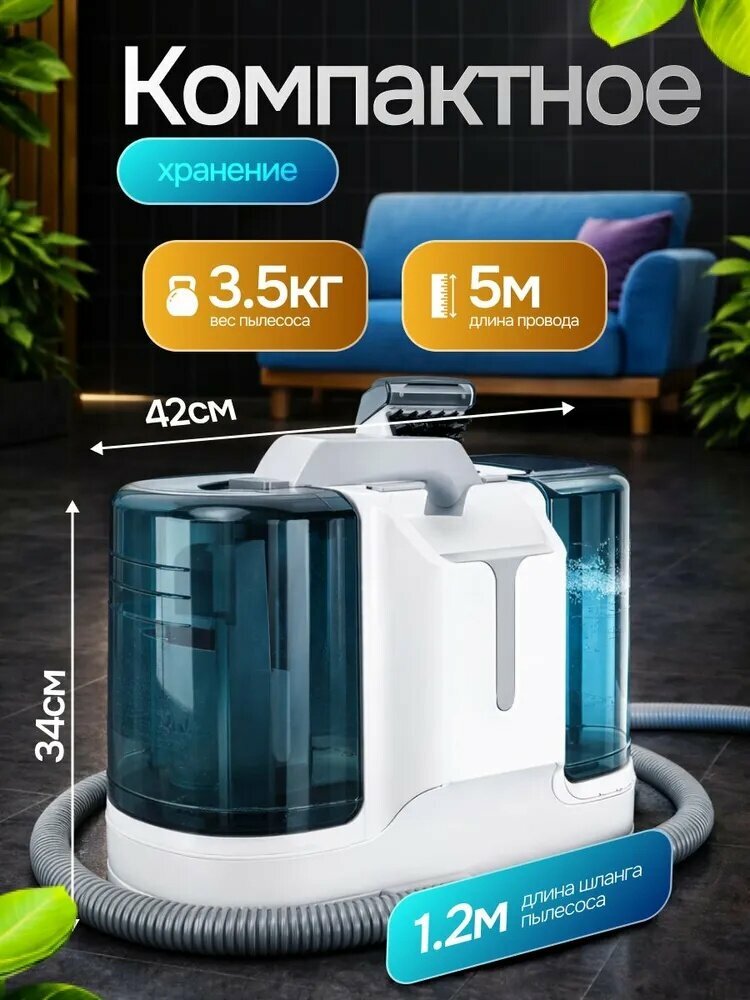 Моющий пылесос, 450Вт, контейнер, вертикальный, телескопическая ручка