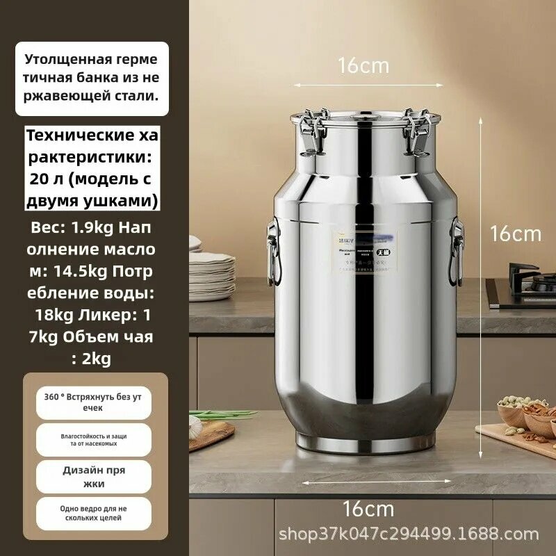 Бидон, Нержавеющая сталь, 20 л