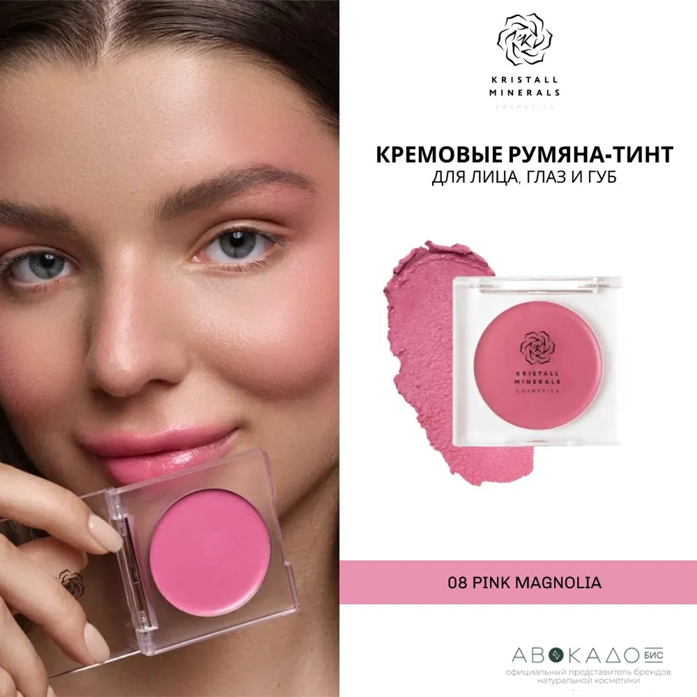 Kristall Minerals Кремовые румяна для лица "Pink Magnolia" 08