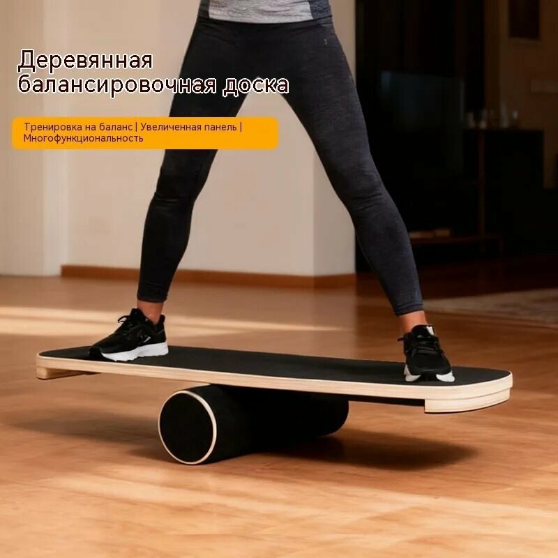 Балансир спортивный, 73х28 см