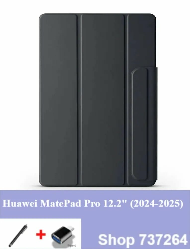 Чехол для Huawei MatePad Pro 12.2" (2024-2025) Smart Magnet Black