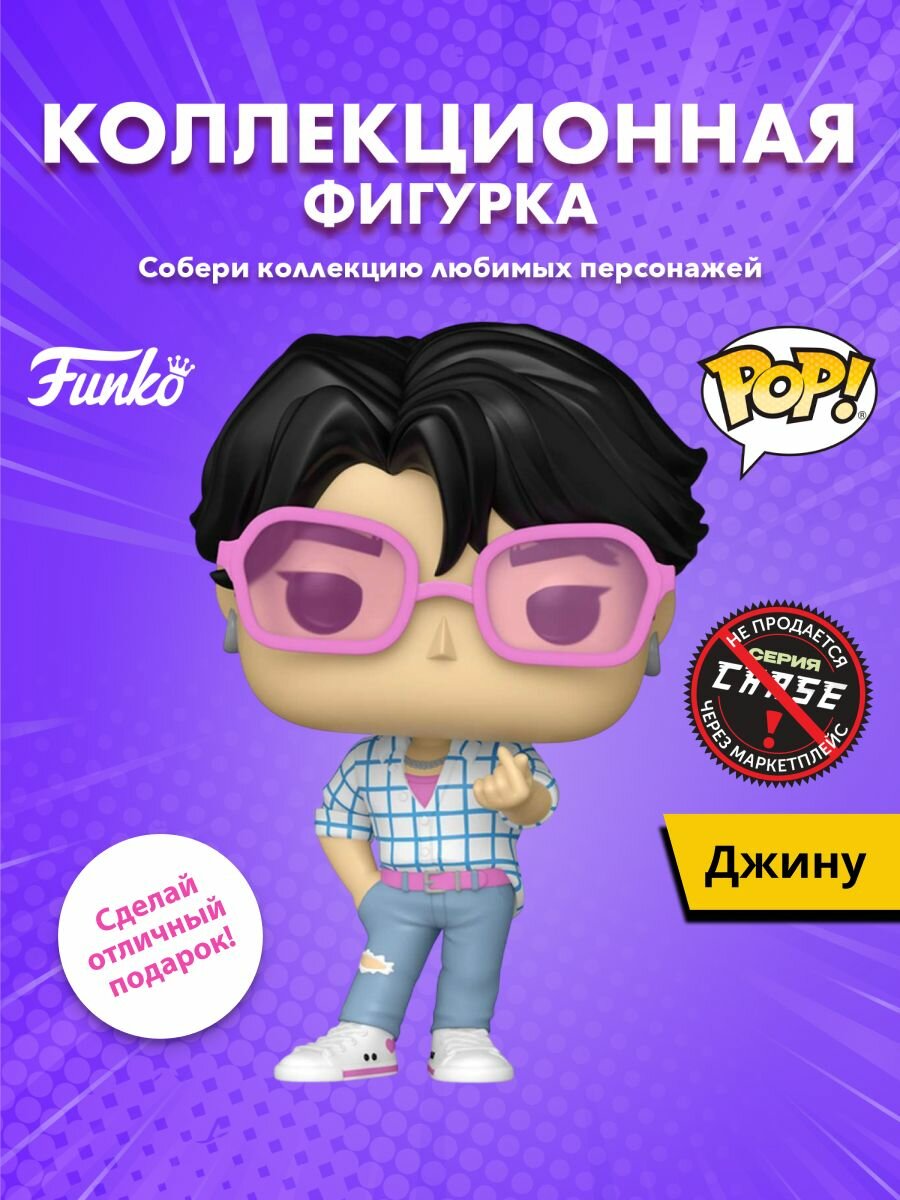 Фигурка Funko POP! Animation KPop Demon Hunters Jinu (2259) 94691