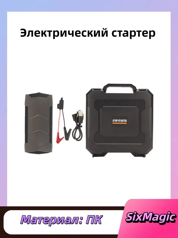 Jump Starter 800A 10800mAh 12V портативный LED для 7.2Л бензин 5.5Л дизель