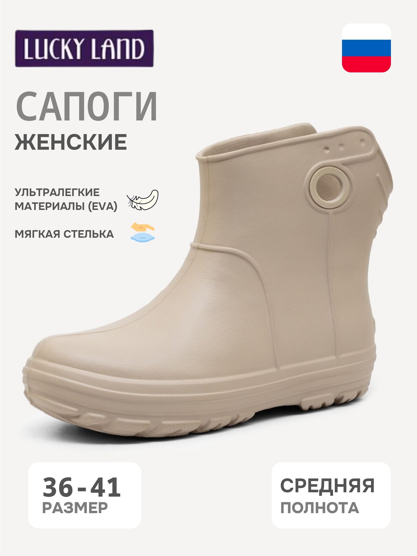 Полусапоги