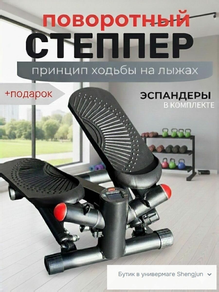 Степпер для дома гидравлический