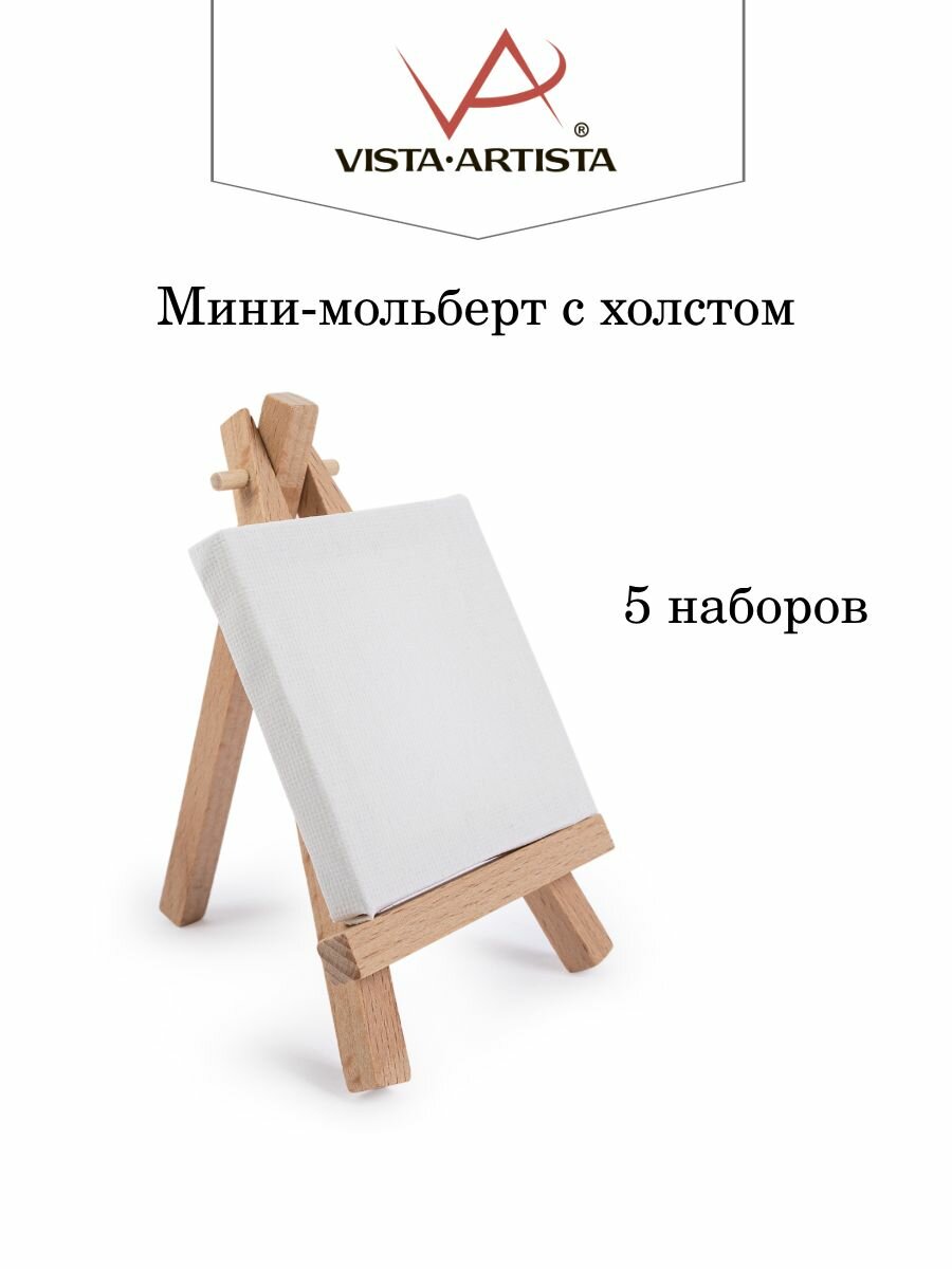 Мини-мольберт Vista-Artista VEWS-01, с холстом, настольный, тренога, 7x7 см