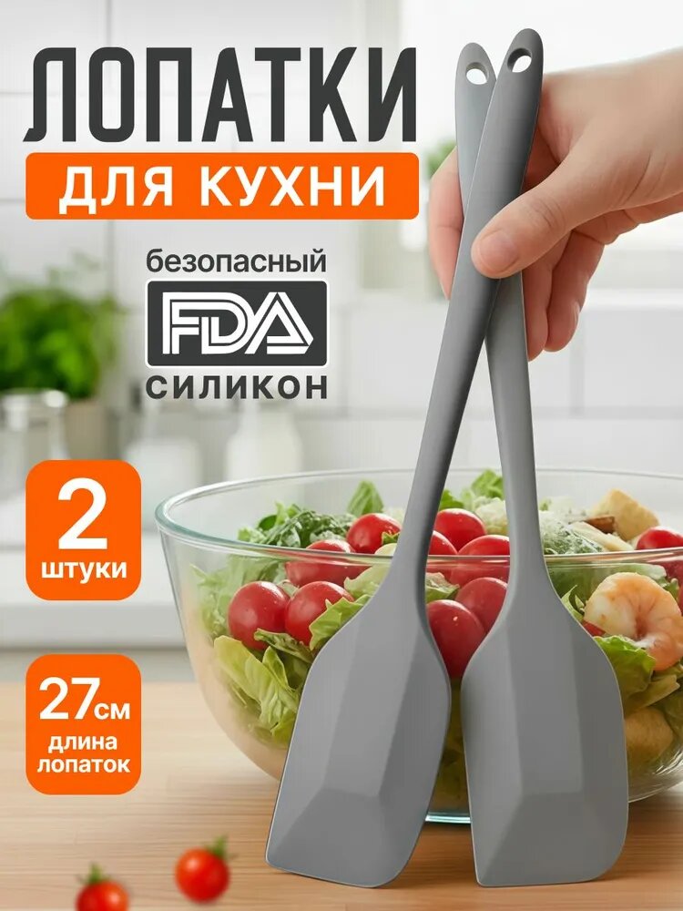 Набор силиконовых лопаток No brand, M071, гипоаллергенные, цельный силикон, 2 шт