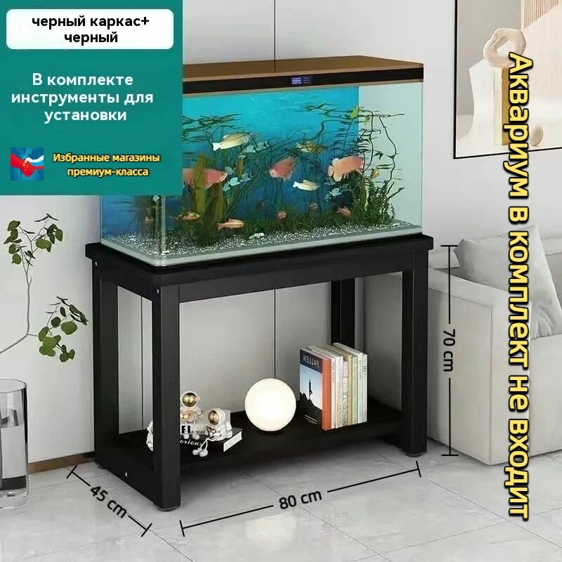 Тумба под аквариум 80×45×70 см черная — шкаф-подставка для аквариума, подходит для домашнего и офисного интерьера