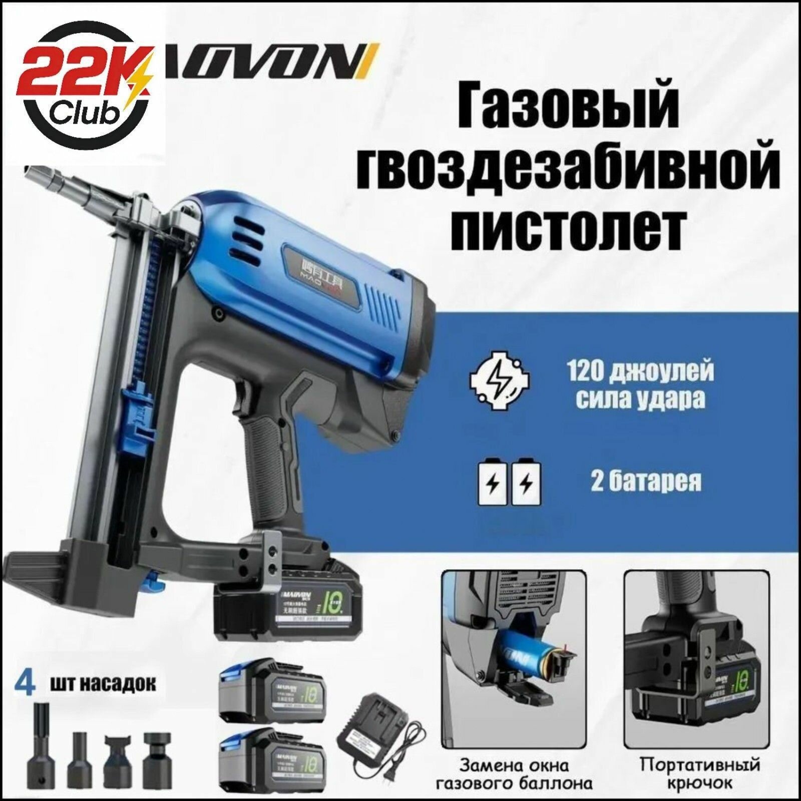 Пистолет гвоздезабивной