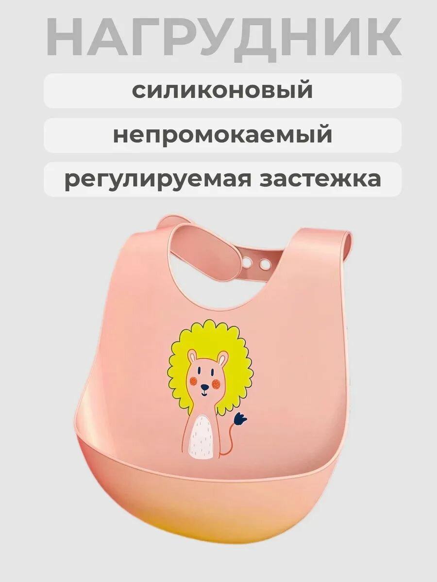 Силиконовый слюнявчик нагрудник