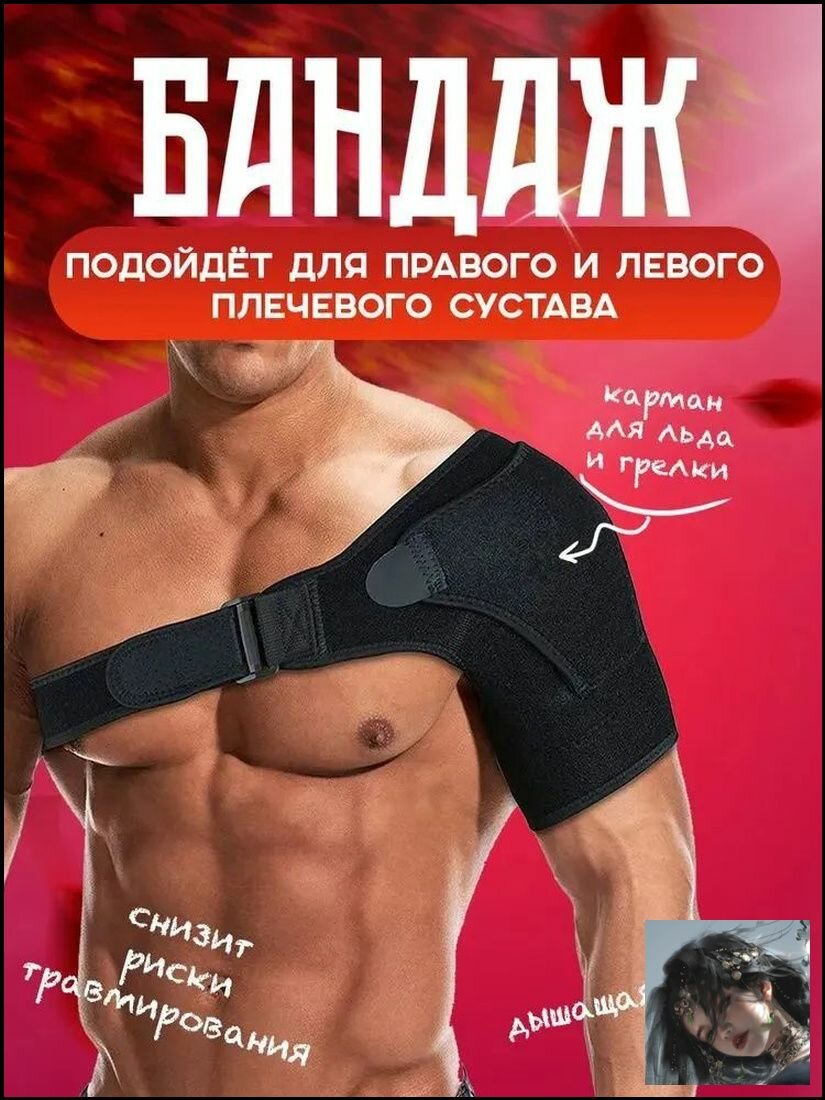 Защита корпуса, размер: Универсальный