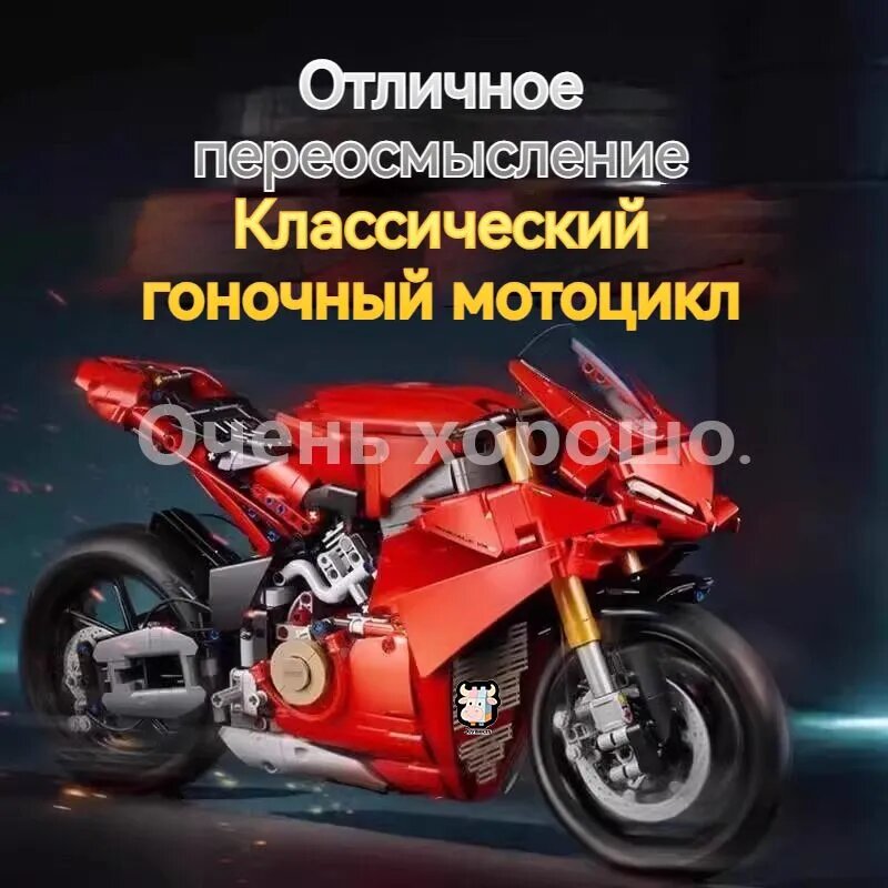 Конструктор "Мотоцикл Ducati Panigale V4S" подарок для мальчиков и фанатов гонок
