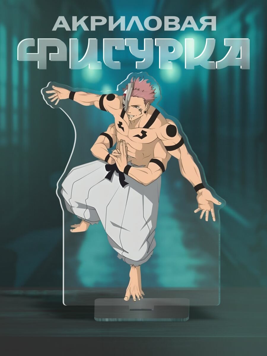Фигурка акриловая Sukuna - Магическая битва