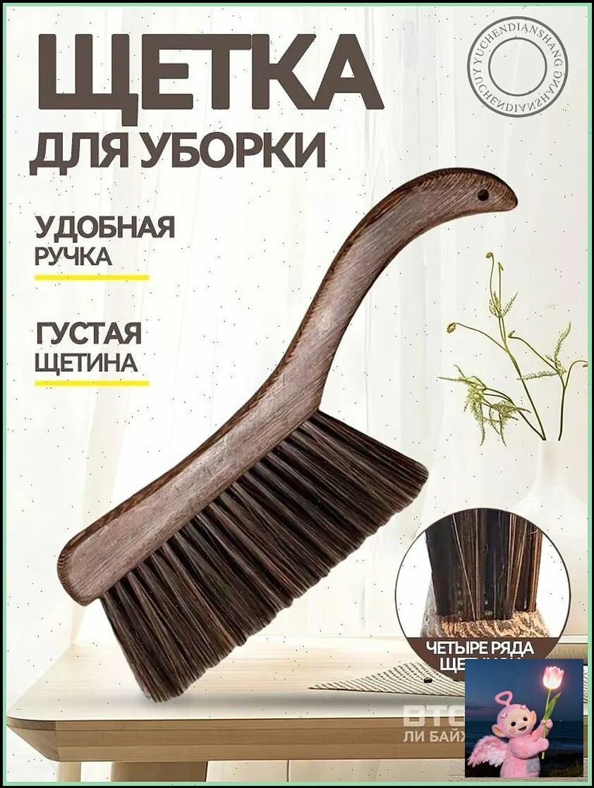 Щетка для уборки, 1 шт