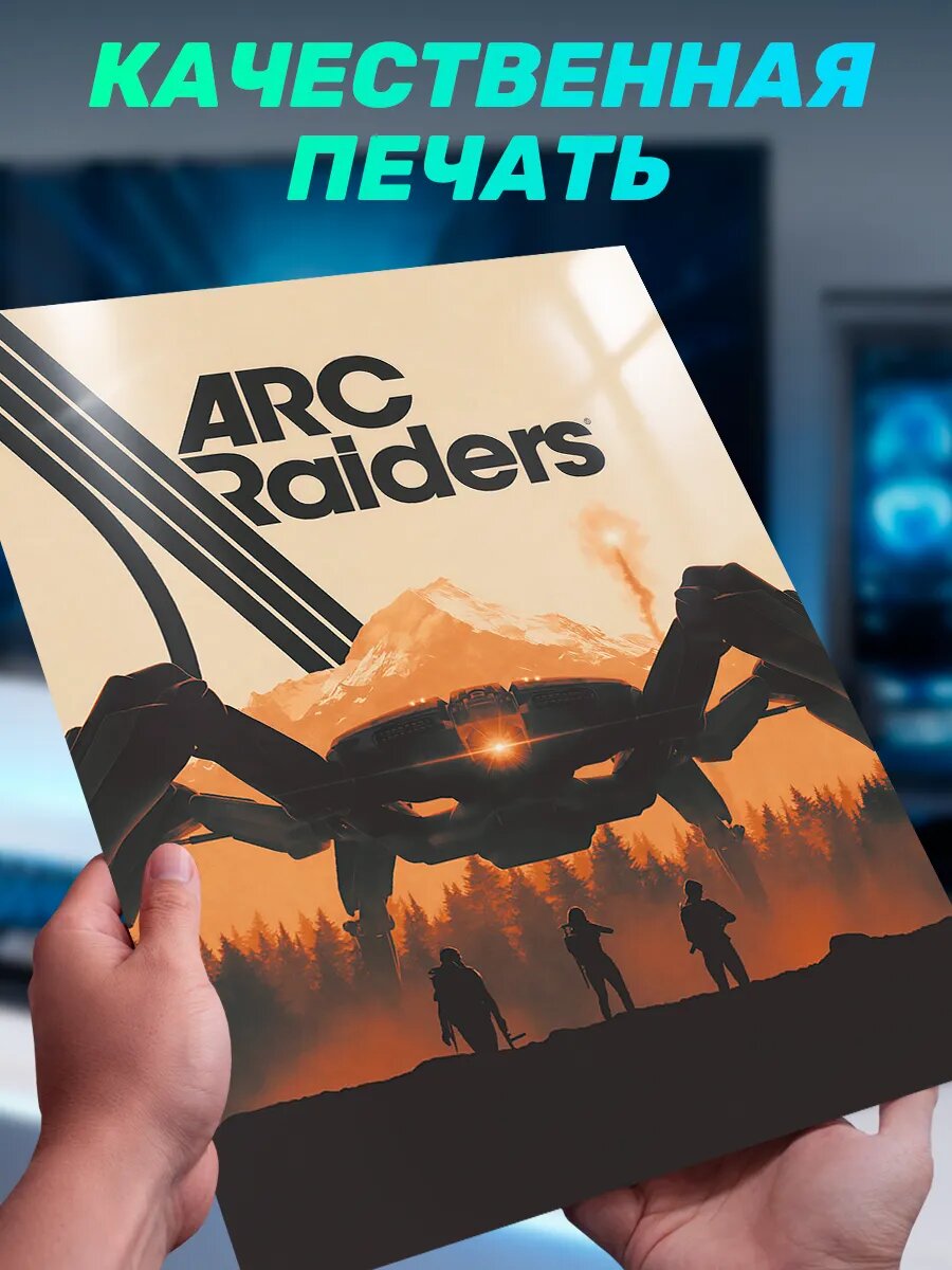 Картина на стену на металле ARC Raiders — фото 1