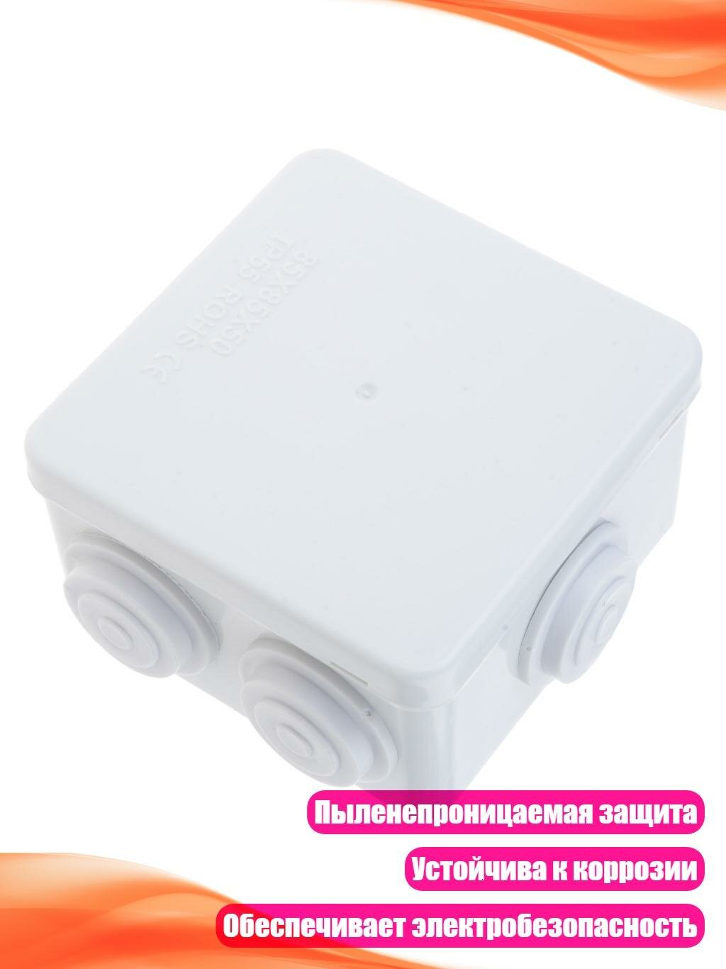 Пластиковый распределительный щиток для улицы
