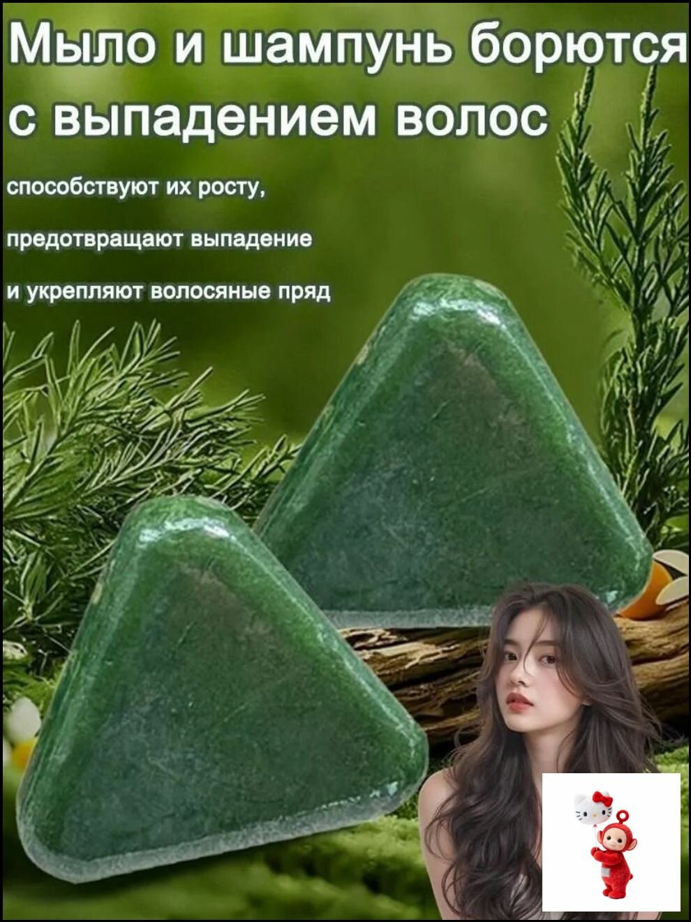 Усманьская травяная шампуньная паста