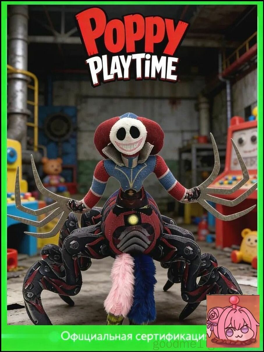 Плюшевая игрушка Poppy Playtime Хай-Ватт, мягкая коллекционная фигурка с шипами и зубами для детей