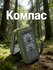 Компас-AAA многофункциональный с термометром и гигрометром для туризма и ориенти...
