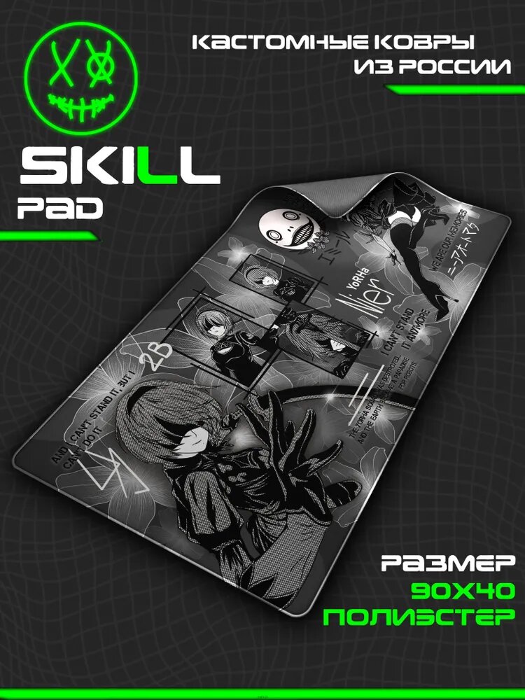 SkillGroup Коврик для мышки XXL 90x40см светло-серый перламутровый для игрового компьютера