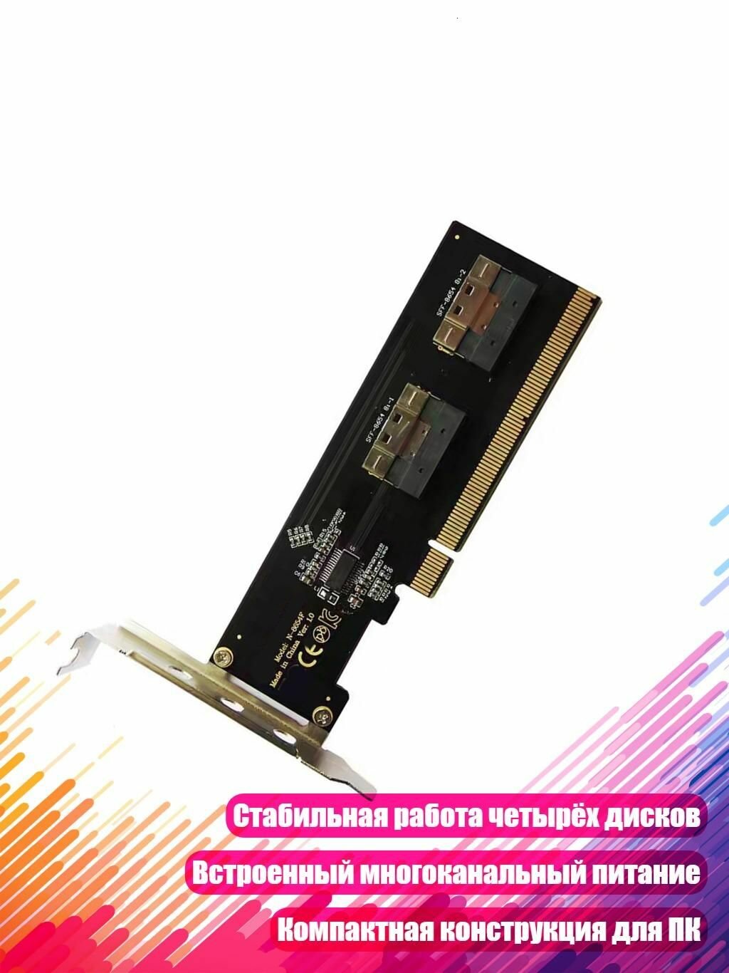 Адаптер SFF-8654 8I для NVMe M.2 к Slimline PCIe
