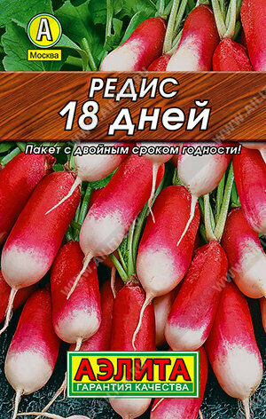 Семена редиса Аэлита "18 дней", скороспелые, урожайные, 2.5-3кг/м2