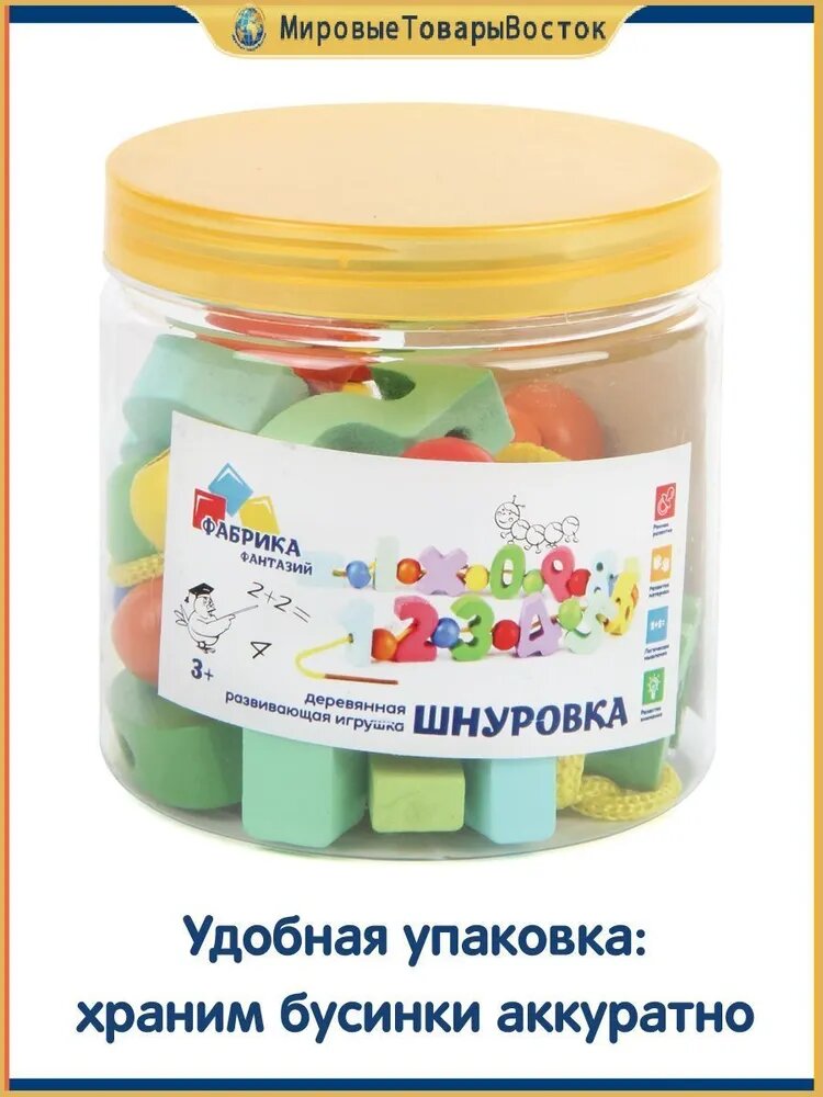 Деревянная шнуровка Цифры для раннего развития детей от 1 года, разноцветная, 30+ бусинок — фото 1