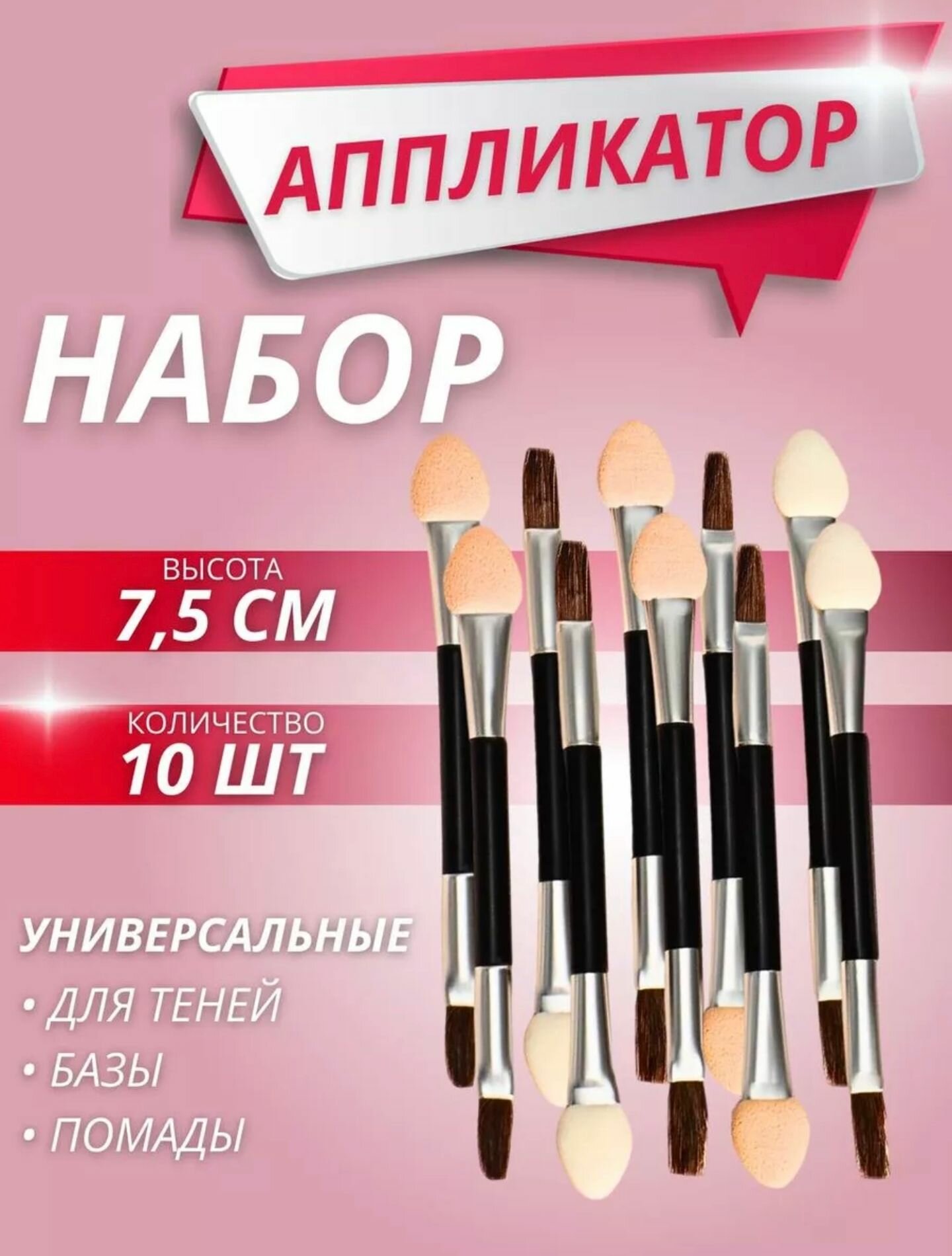 Аппликаторы для теней кисти для макияжа глаз