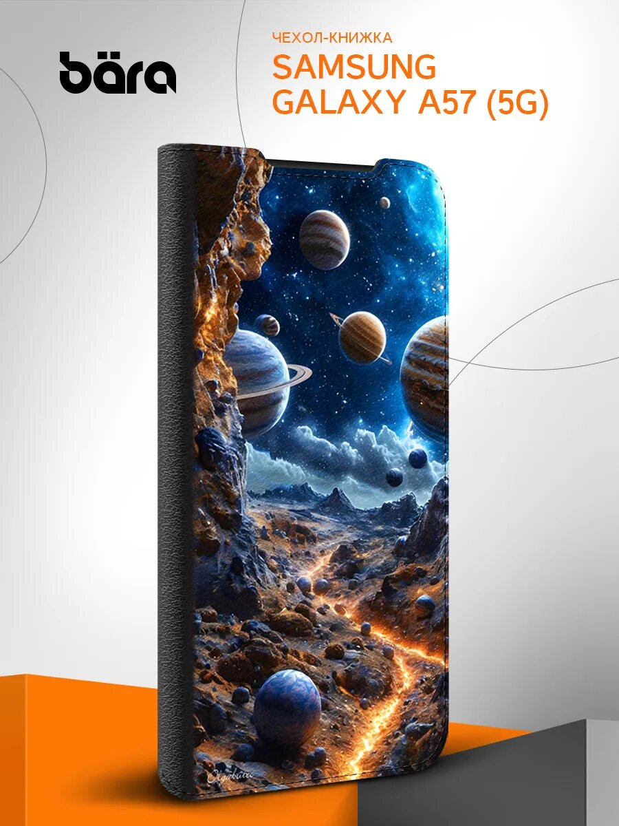 Чехол книжка на Samsung Galaxy A57 (5G) / Самсунг Галакси А57 (5Г), защитный, кожаный