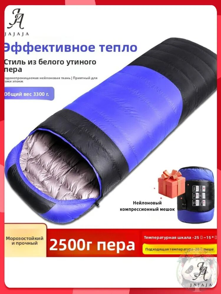 Спальный мешок JAJAJA для туризма, с наполнителем из белого утиного пера, морозостойкий, синий