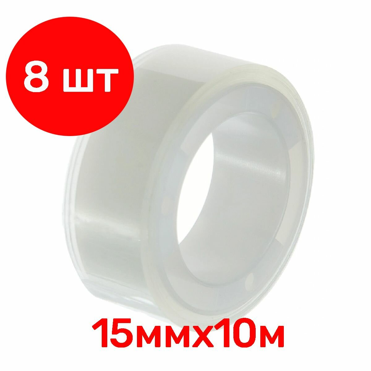 Клейкая лента 8 штук, канцелярская 15х10